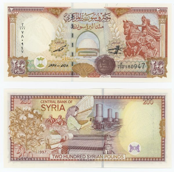 Syria 200 Pound 1998 Pick 109 UNC Uncirculated Banknote – Numismática ...