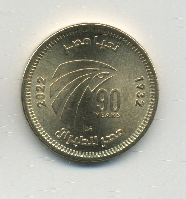 EGYPT Coin SET 50 P & 1 Pound 2022 90th Anniversary of Egypt Airlines ...