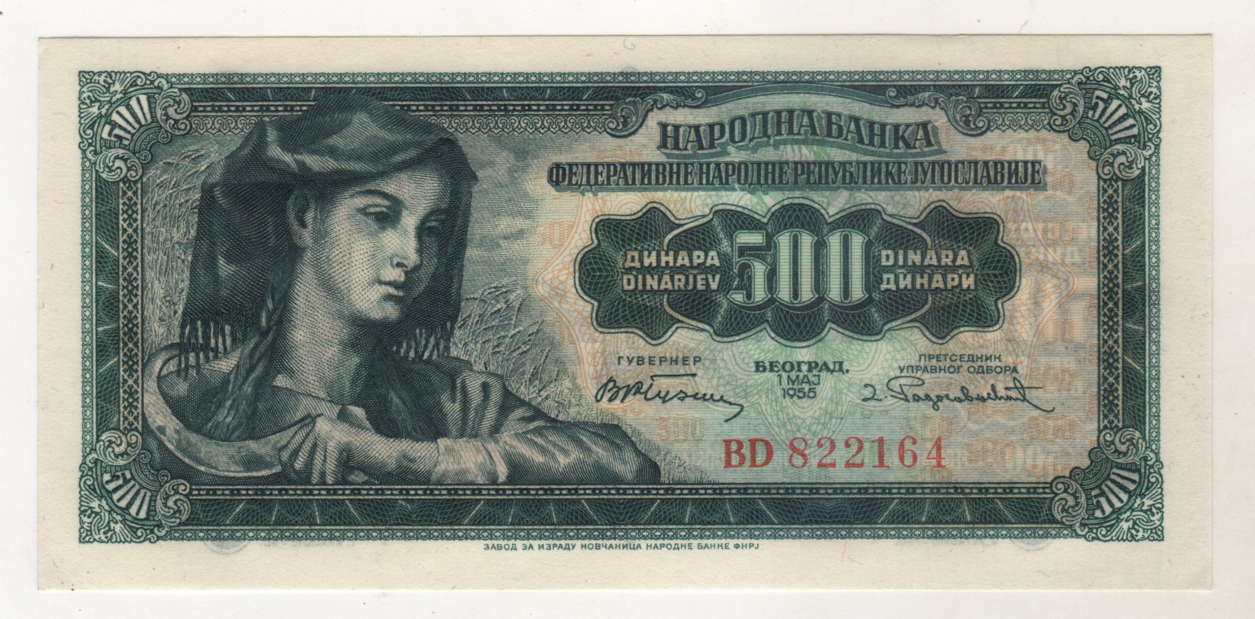 Yugoslavia 500 Dinara 1-5-1955 Pick 70 UNC Uncirculated Banknote ...