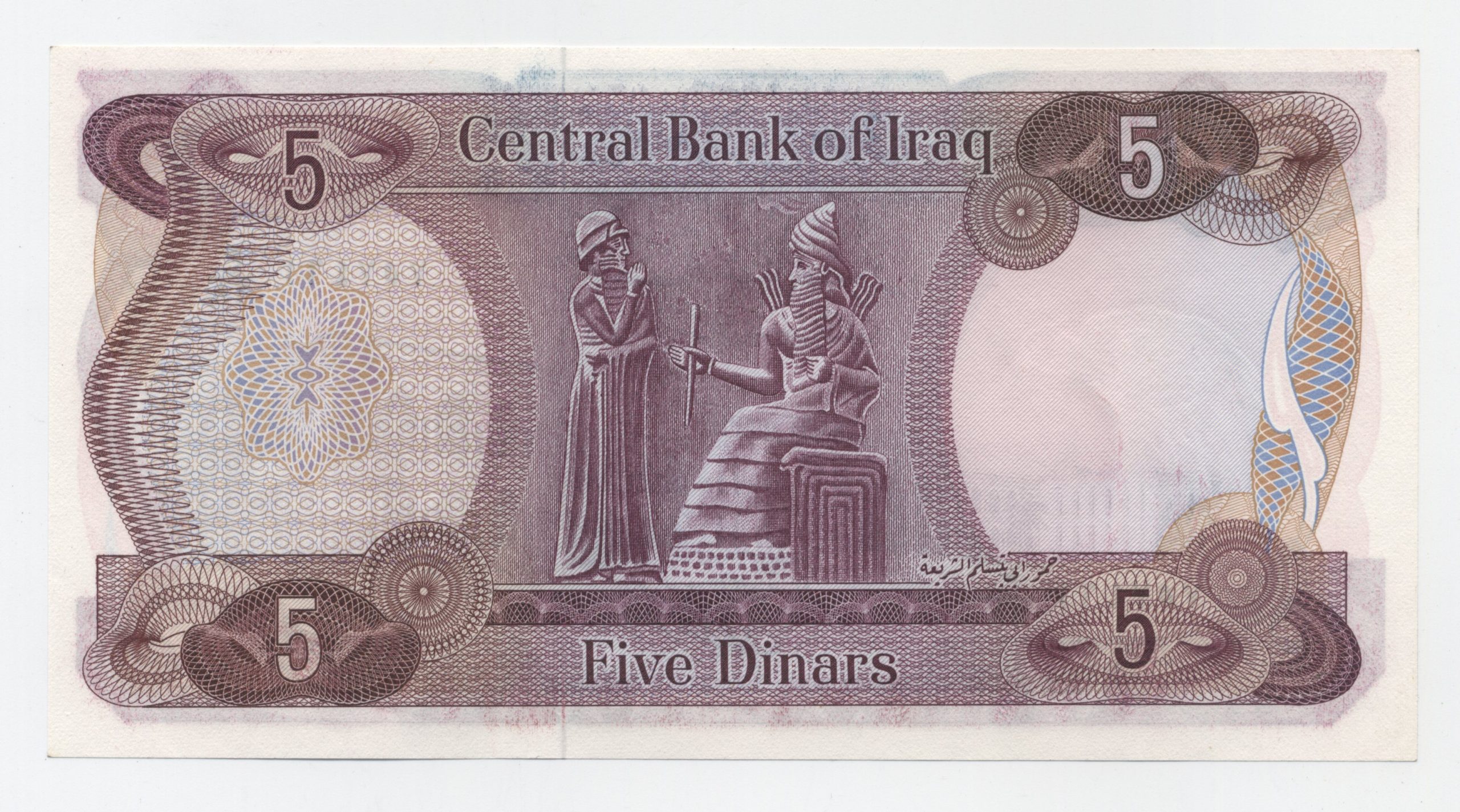 Iraq 5 Dinars ND 1973 Pick 64 UNC Uncirculated Banknote – Numismática ...