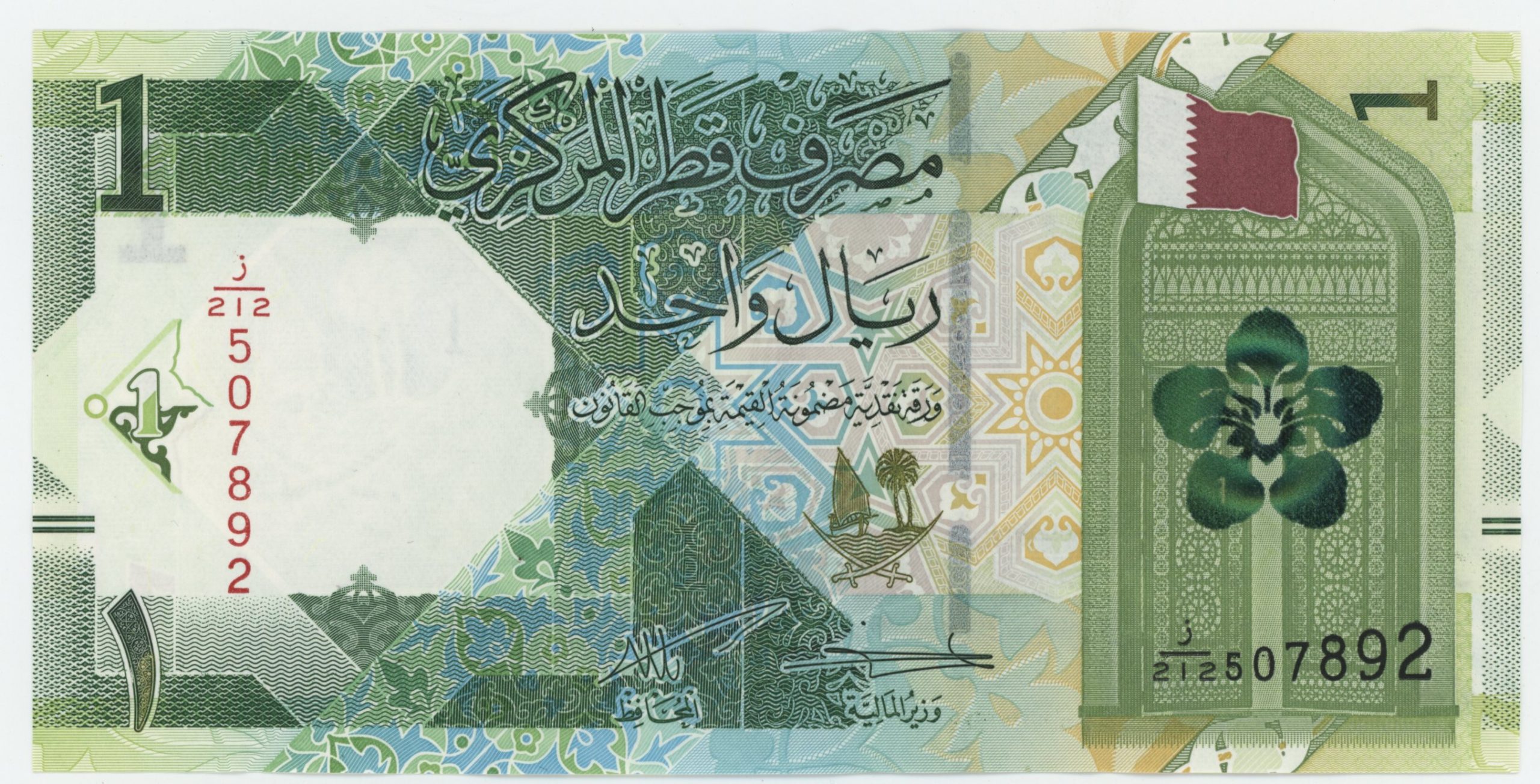Qatar 1 Riyal 2022 Pick 32 UNC Uncirculated Banknote – Numismática en ...